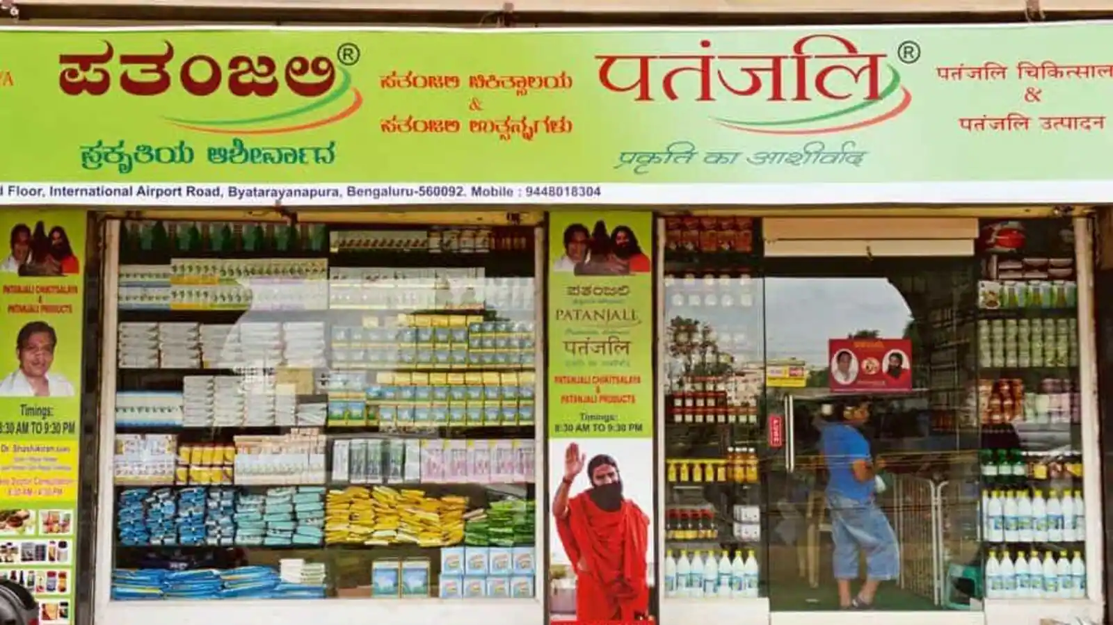 Supreme Court Rejects Patanjali Apology: A Firm Stance on Misleading ...